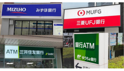 【2023年】GWの銀行営業日とATMまとめ みずほ・三井住友・三菱UFJの予定は？ ゆうちょ銀行「休止」に注意 - ウレぴあ総研