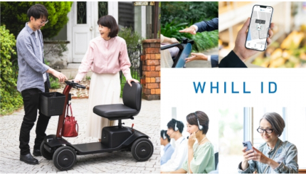 近距離モビリティWHILL、「WHILL ID」提供開始 - ウレぴあ総研