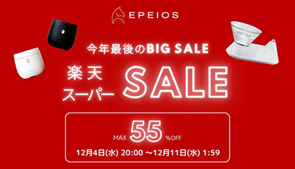 40アイテムを最大55％オフ！ EPEIOS楽天市場のビッグセール - ウレぴあ総研