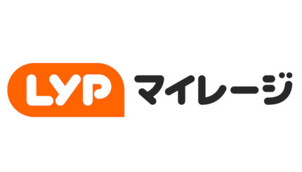 お得な「LYPマイレージ」、対象店舗・対象商品限定で3月から展開中 - ウレぴあ総研